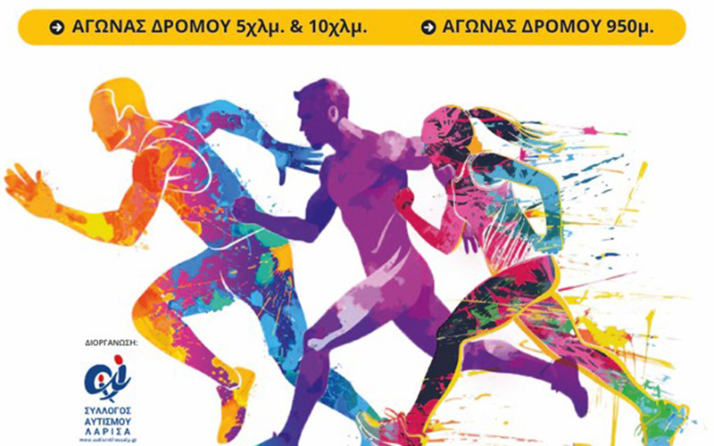 Παιδαγωγικό Τμήμα Ειδικής Αγωγής