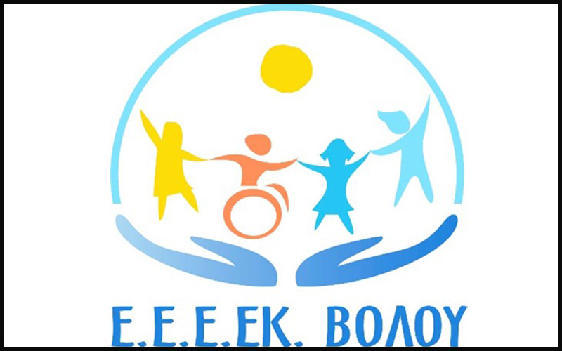 Παιδαγωγικό Τμήμα Ειδικής Αγωγής